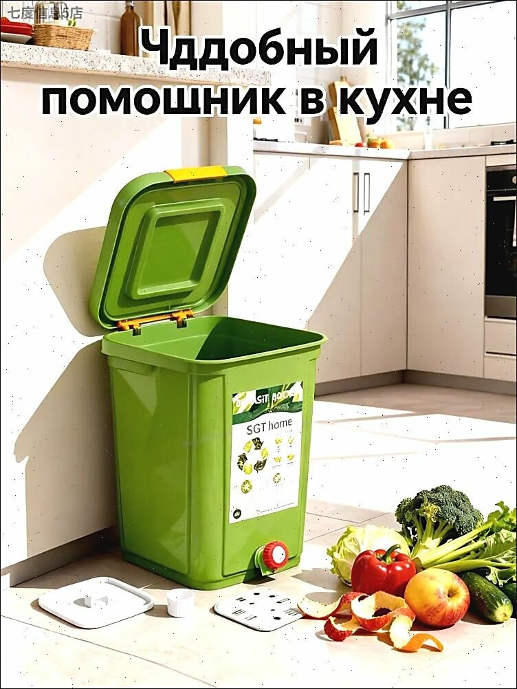 Ведро пищевое, ABS пластик, 20 л