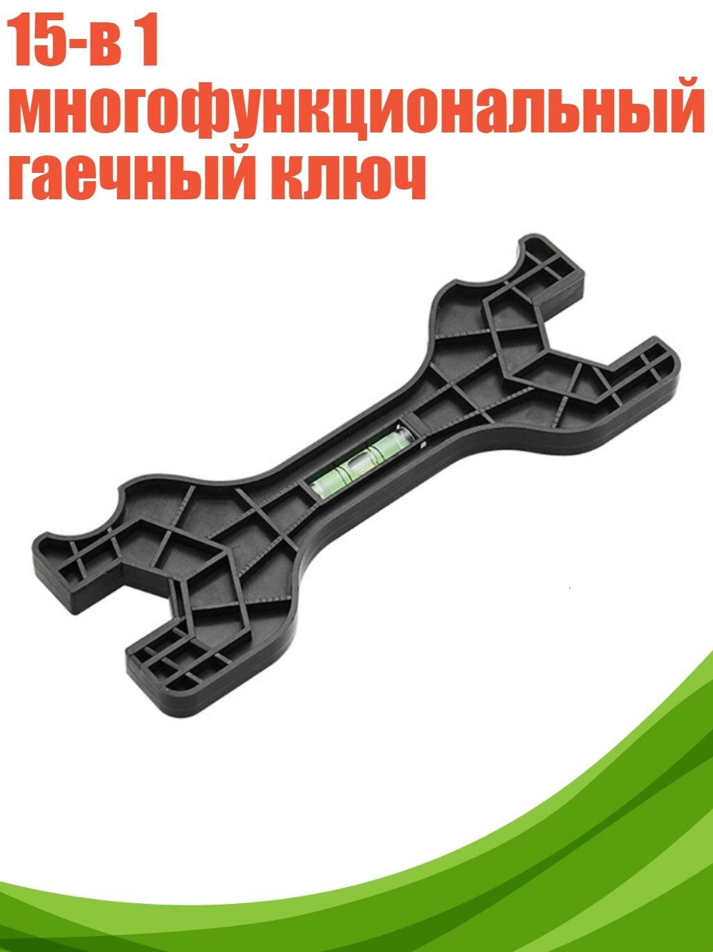 15-в 1 многофункциональный гаечный ключ