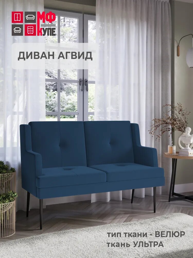 Диван прямой, нераскладной Агвид Ультра в цвете темно-синий (миднайт)