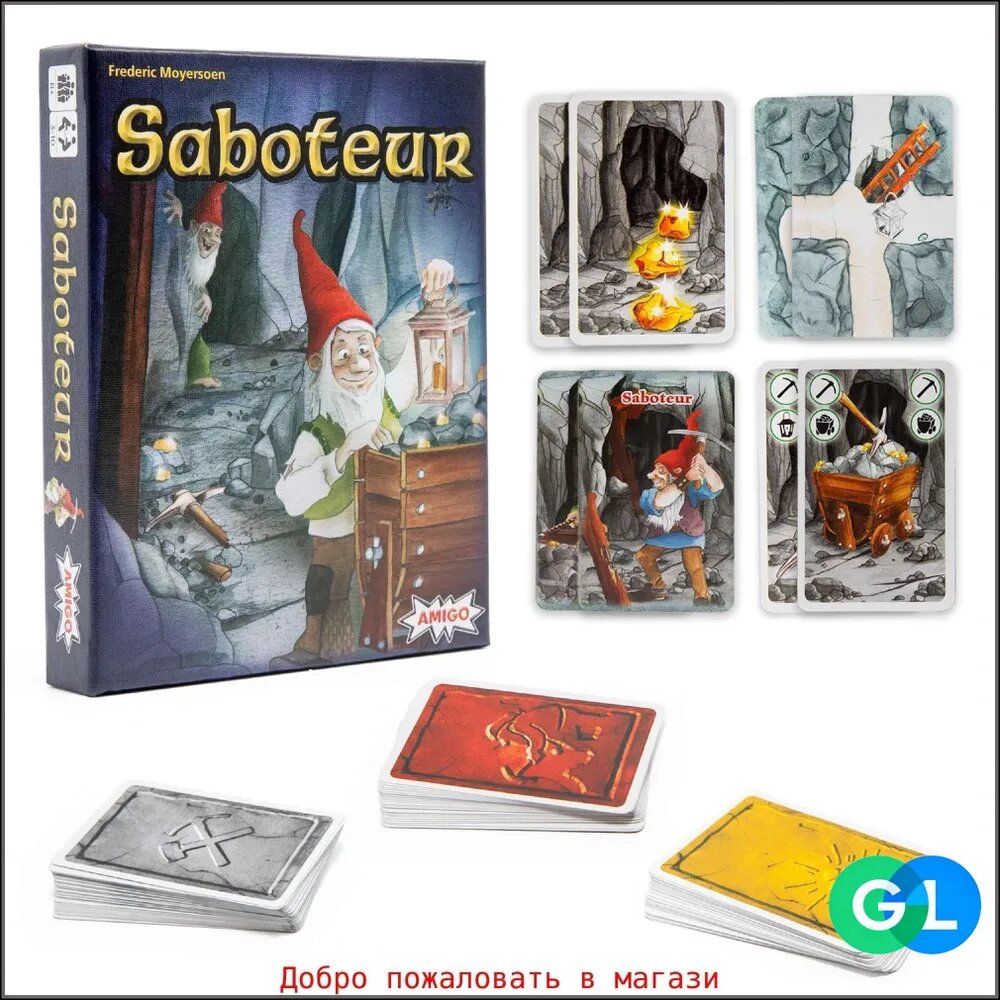 Настольная игра "Гномы-вредители" (Saboteur) английская версия.