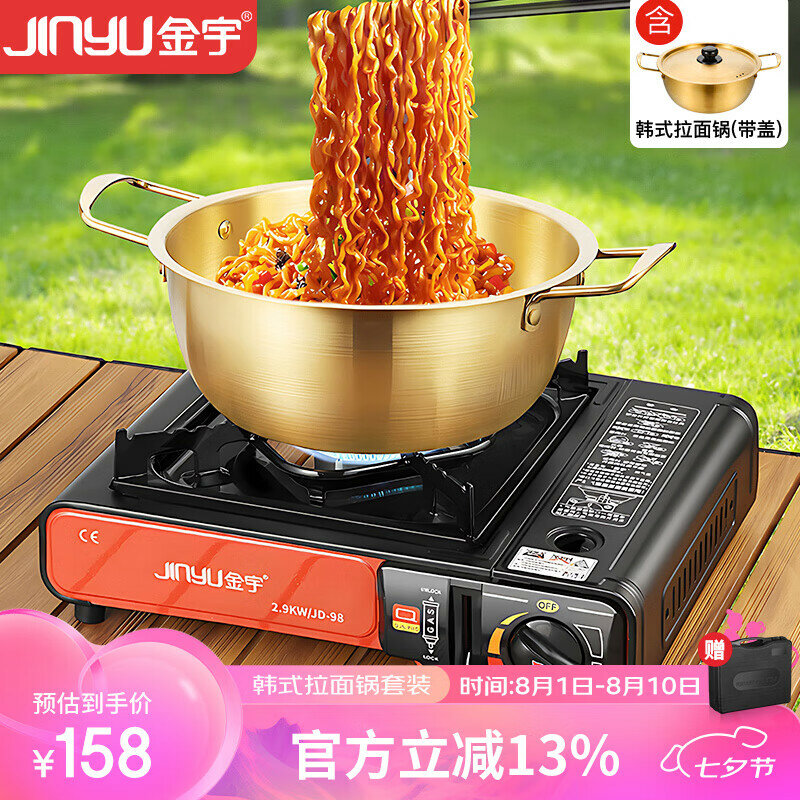 Набор переносного газового костра Jinyu для пикника и походов Стальной котелок 18 см с крышкой Цвет：Газовая плита для