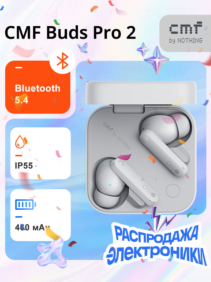 Беспроводные наушники CMF Buds Pro 2, глобальная версия, светло-серый