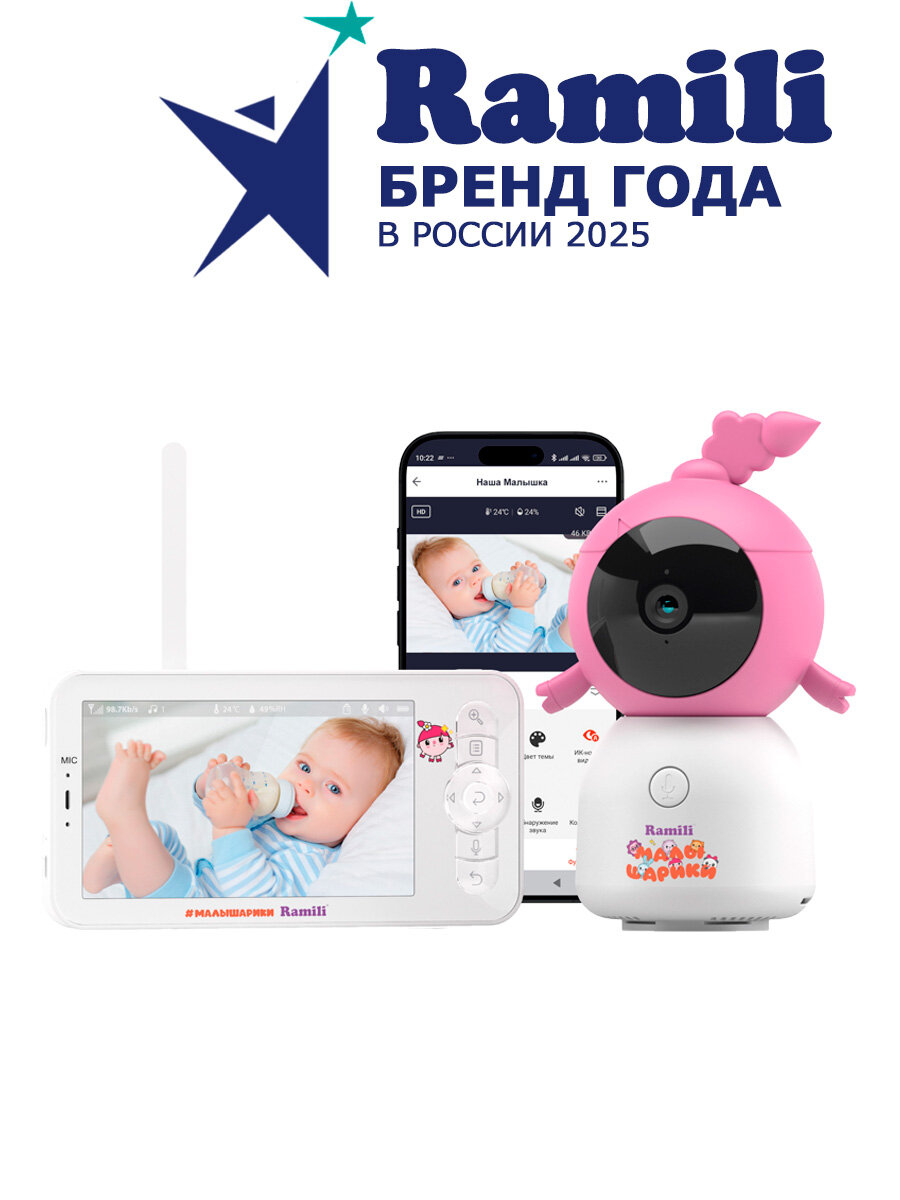 Видеоняня Ramili Baby Малышарики, Нюша, с креплением, 2К, беспроводная с подключением к монитору и телефону