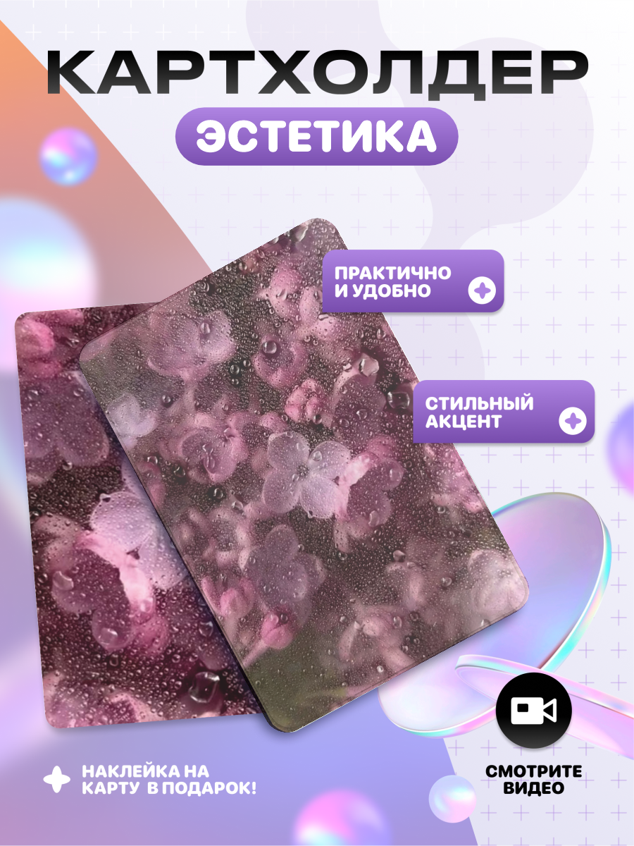 Визитница