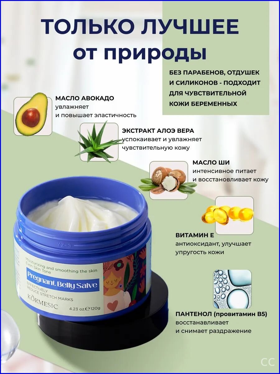Средство от растяжек — фото 1