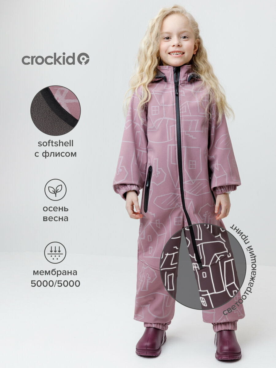Комбинезон утеплённый детский комбинезон софтшелл для девочки, демисезон