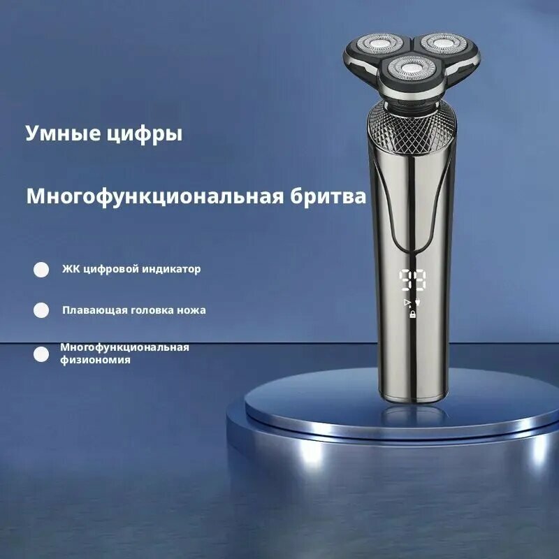 Электробритва GM-7761, серебристый