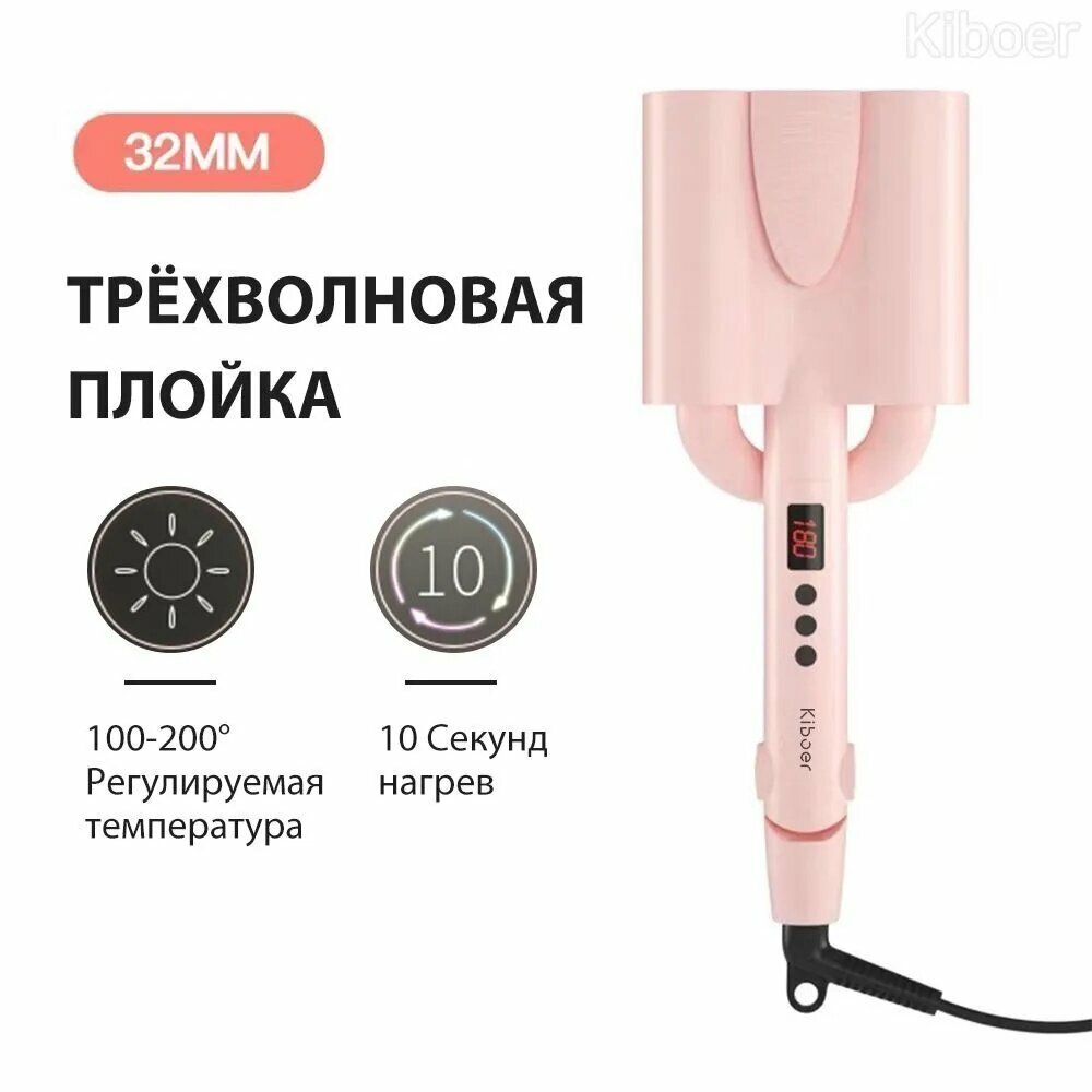 Плойка для завивки волос, щипцы для завивки волос и кудрей, стайлер профессиональный для локонов с ионизации, для укладки локонов, плойка тройная, 32мм, 32mm
