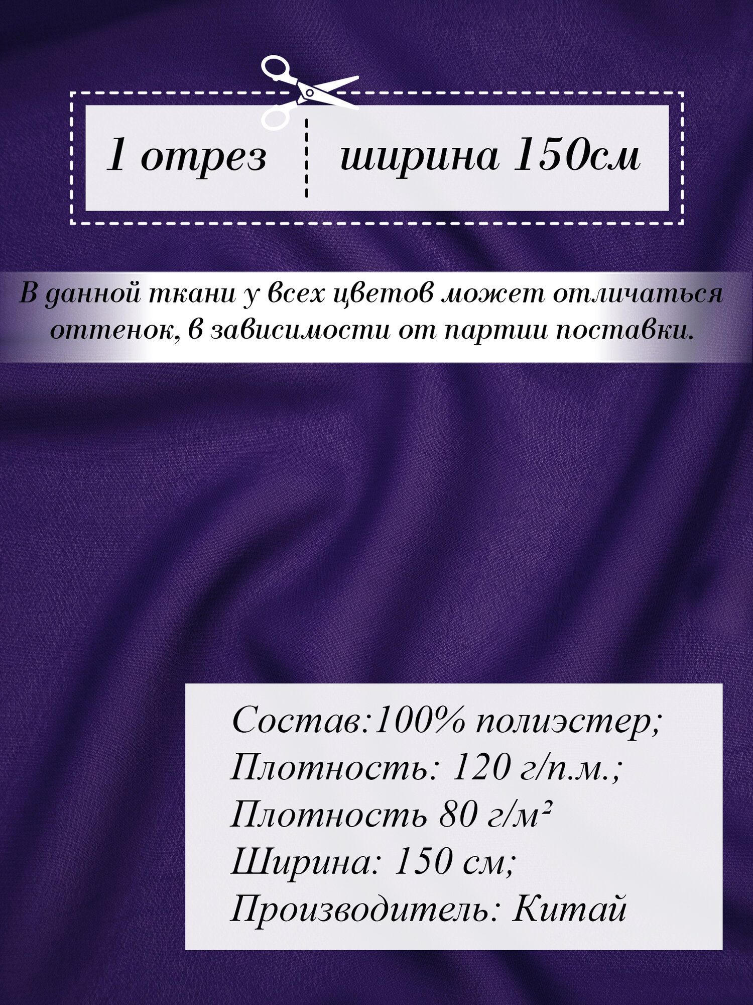 Шифон однотонный — фото 1