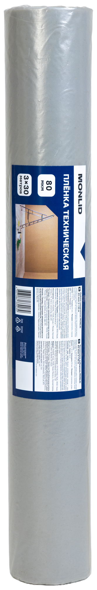 Пленка техническая 80 мкм 3x30 м