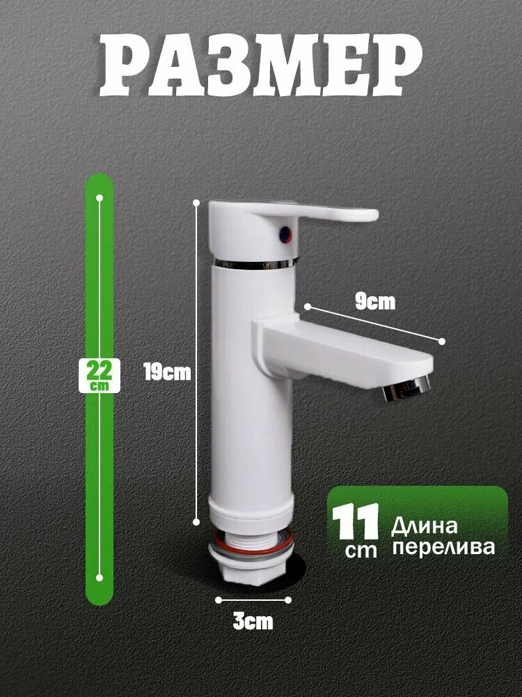 Однорычажный смеситель белый для умывальника, универсальный кран для кухни и ванной — фото 1