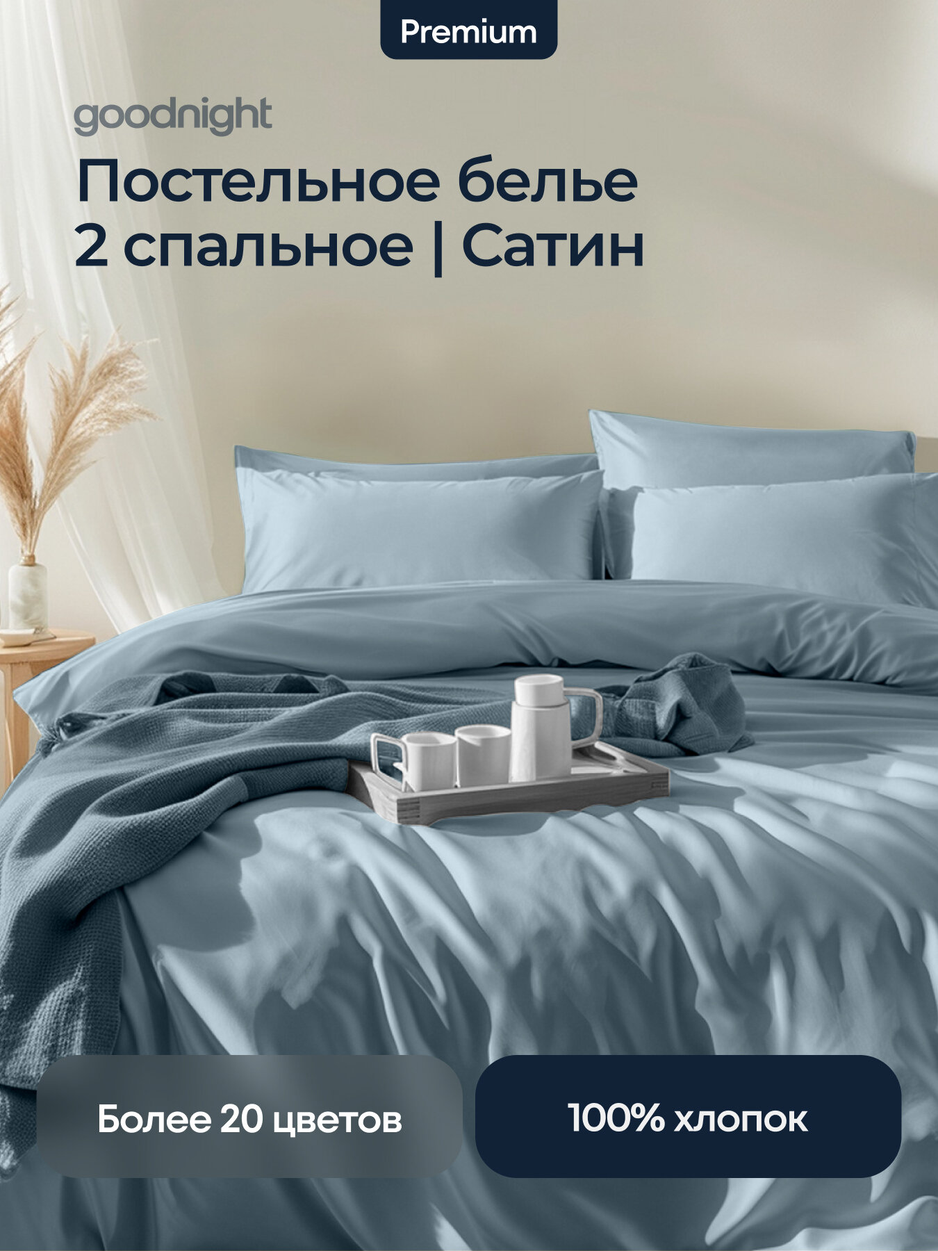 Постельное белье 2 спальное, Сатин