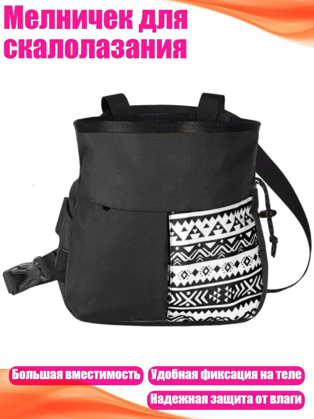 Мелничек для скалолазания, Большой черный