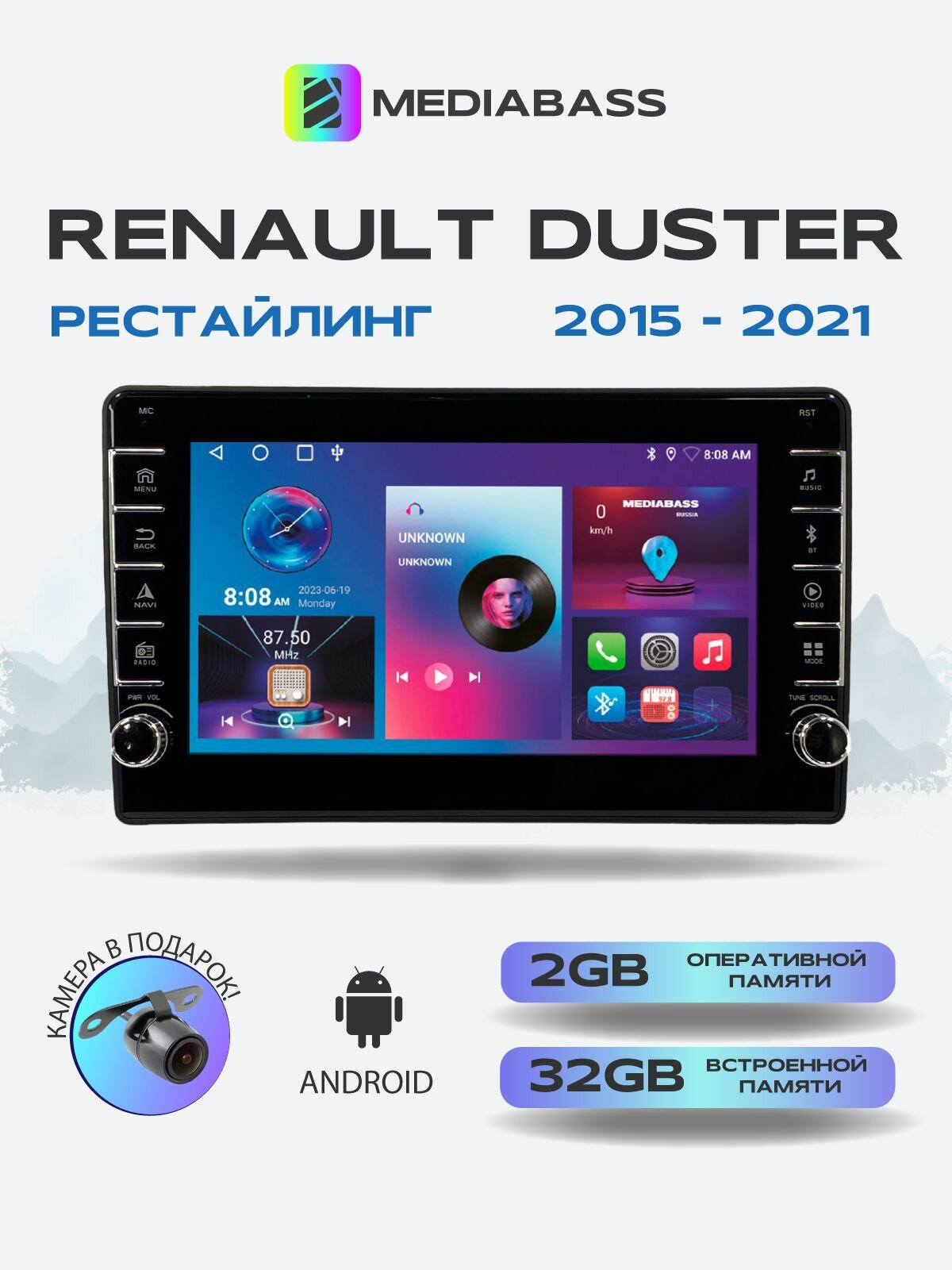 Магнитола для Renault Duster 2015-2021 рестайлинг. Андроид магнитола, 2/32ГБ. Рено дастер