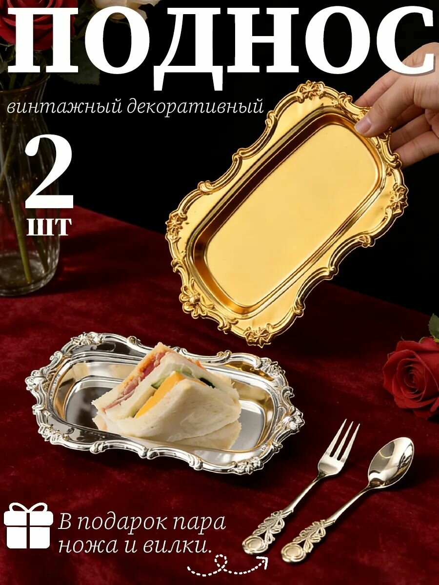 Поднос белый Поднос 2 шт