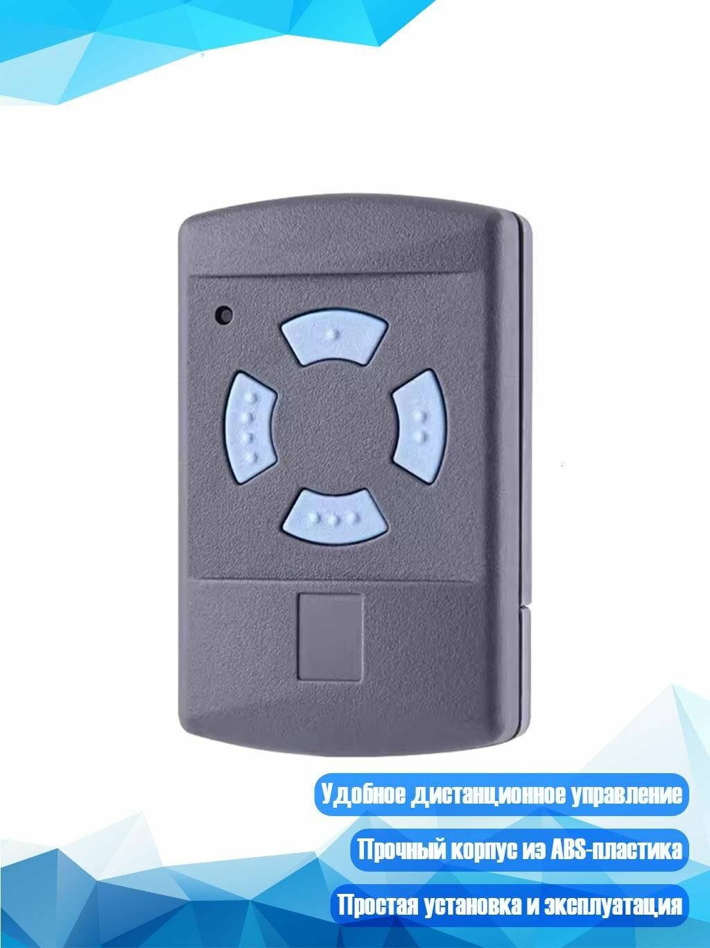 Пульт ДУ для гаражных ворот HORMANN