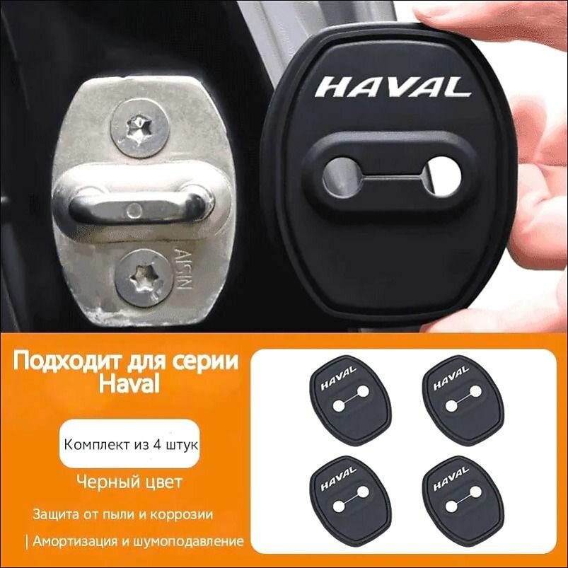 Защита внешних частей автомобиля на пороги, 4 шт.