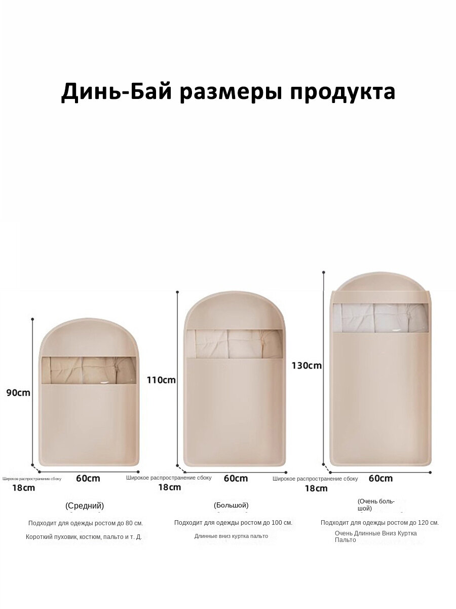 Чехол для одежды — фото 1