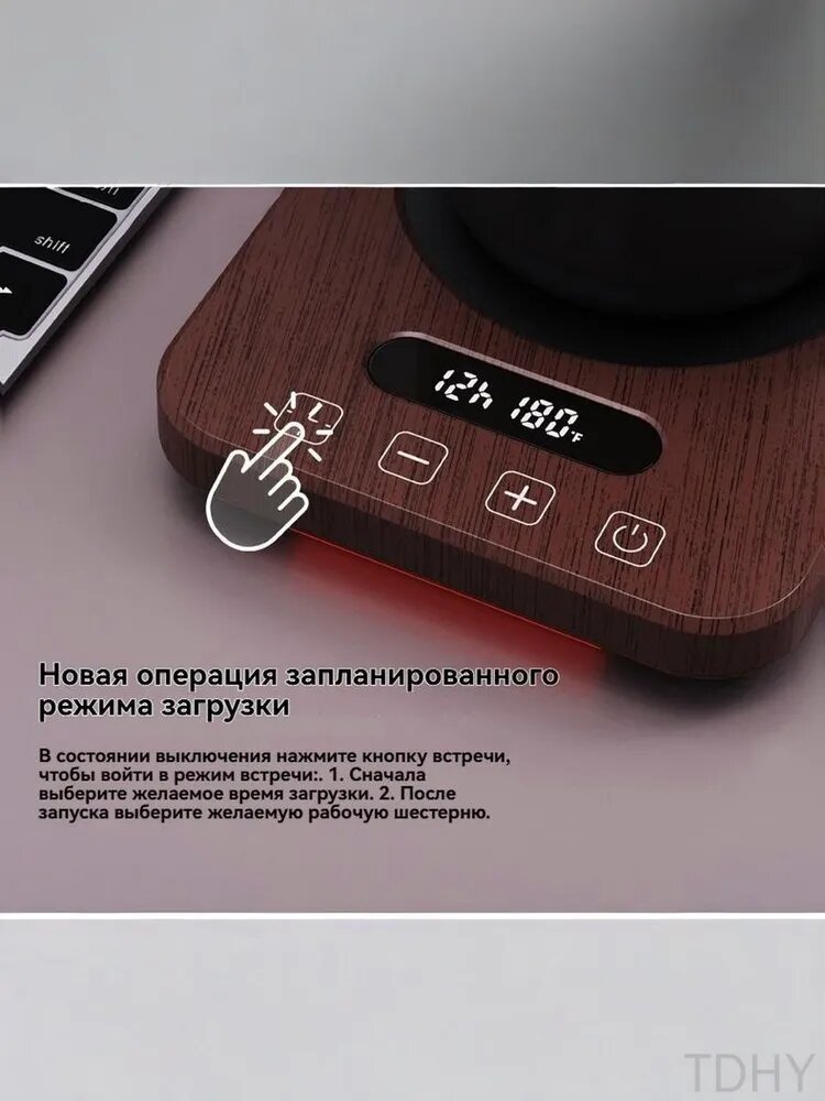 Подогреватель посуды для кружек с регулировкой температуры 40-80°C черный матовый — фото 1
