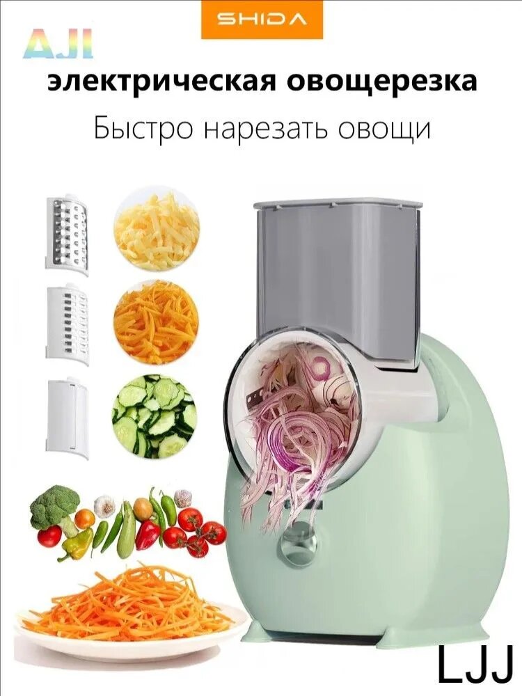 Ломтерезка SHIDA электрическая овощерезка для быстрой нарезки овощей, многофункциональная овощерезка