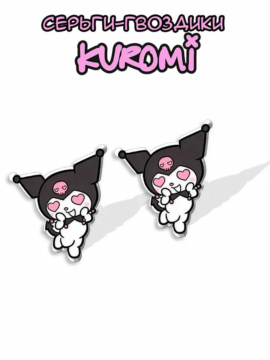 Серьги пусеты, акрил