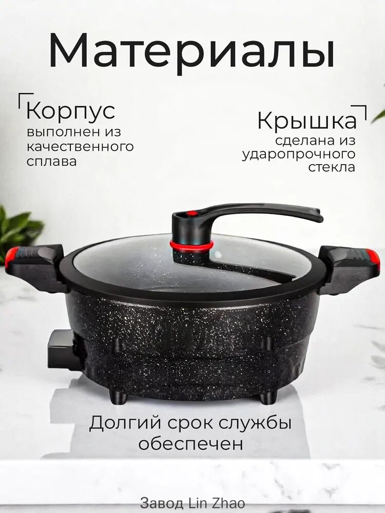 Электрическая мультиварка электроказан 3в1 8 литров 1500W с антипригарным покрытием — фото 1