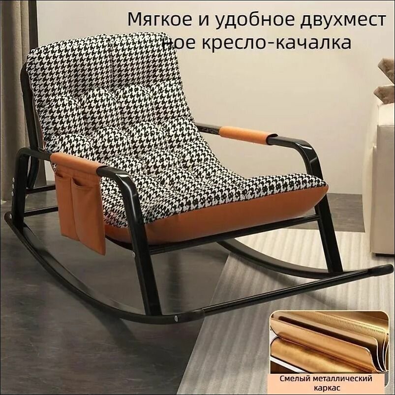 Кресло-качалка 80×110×58 см — кресло для отдыха, чтения и расслабления в гостиной, на веранде или даче, для дома