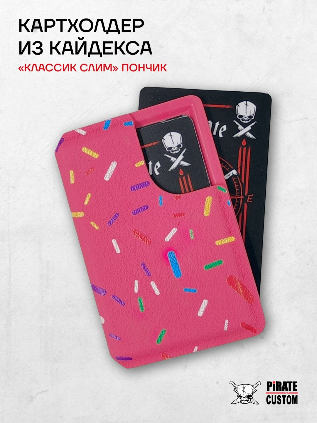 Карта-блокиратор сигнала
