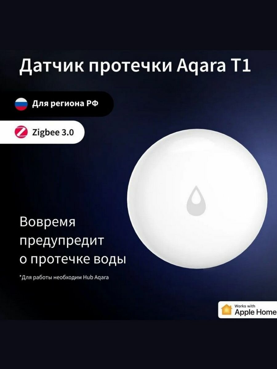 Датчик дыма wifi, пожарный извещатель Aqara