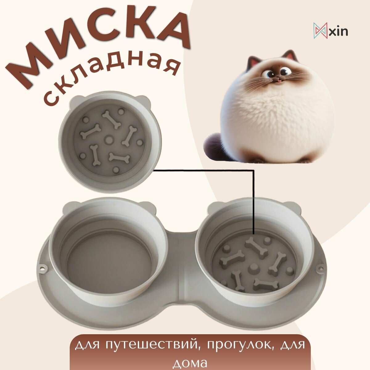 Миска двойная для собак и кошек двойная, дорожная, складная, поилка для животных, для путешествий, силиконовая