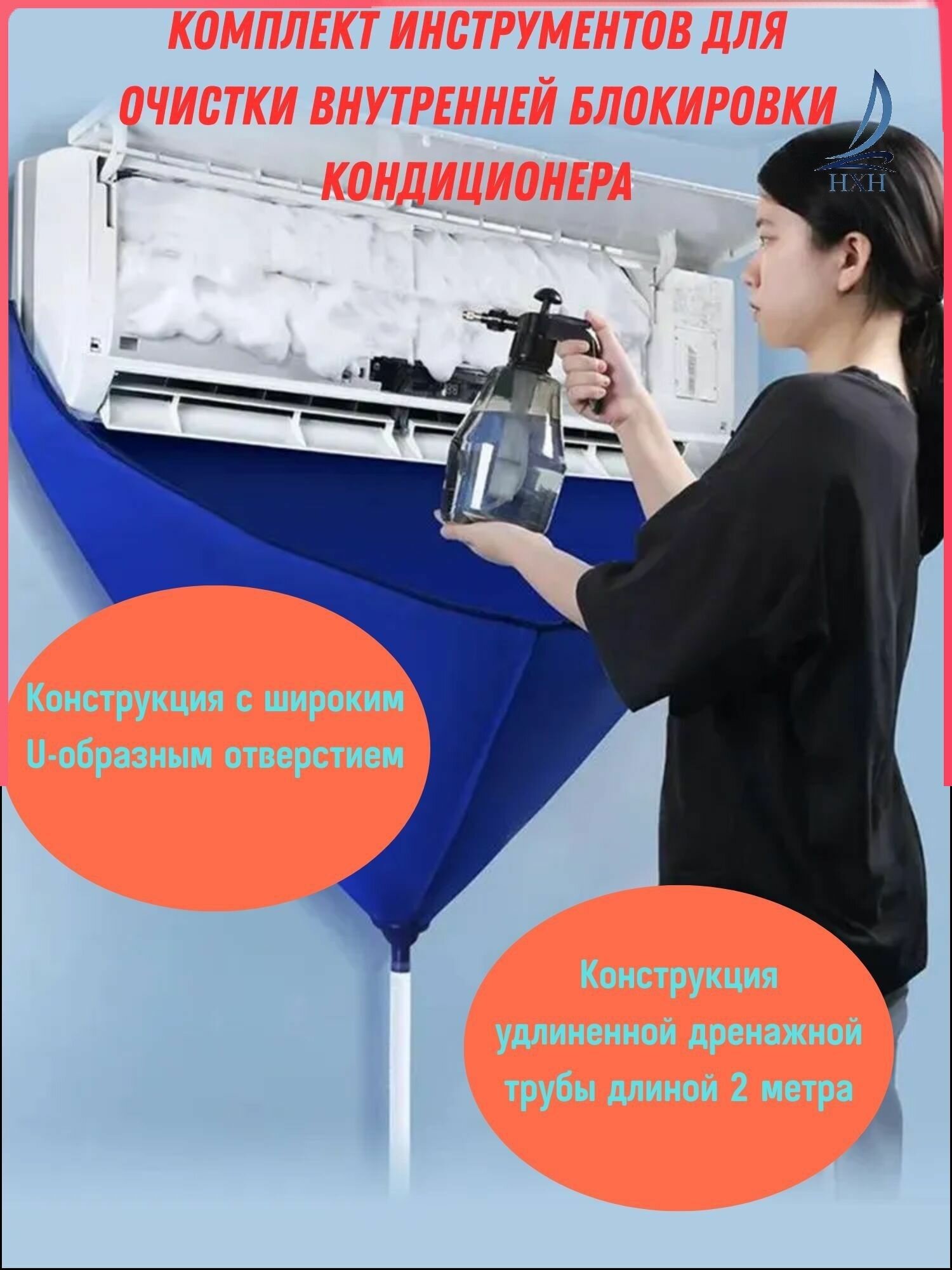 Набор для чистки кондиционера автомобиля и дома Очистка сплит-систем, антибактериальная обработка