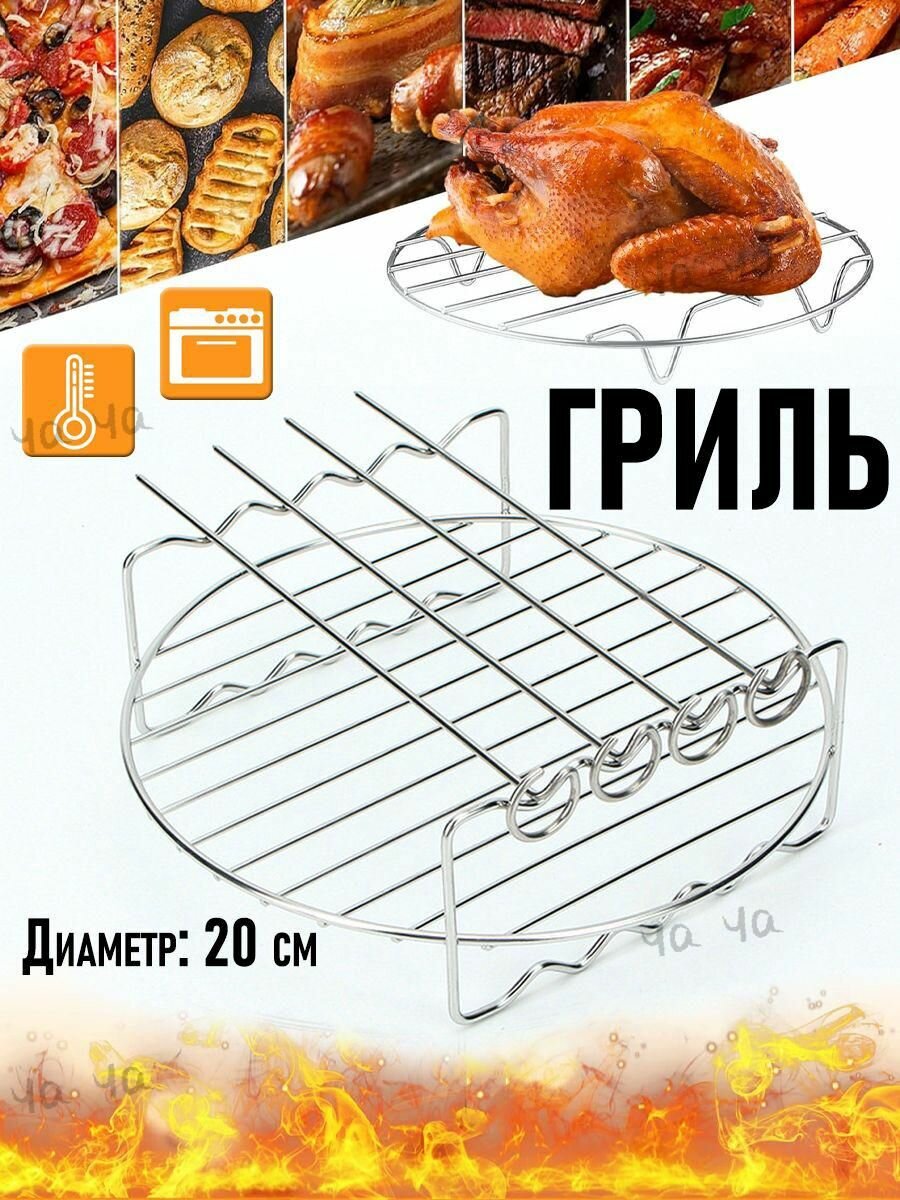 Мангал 19.5 см х 20 см х 10 см