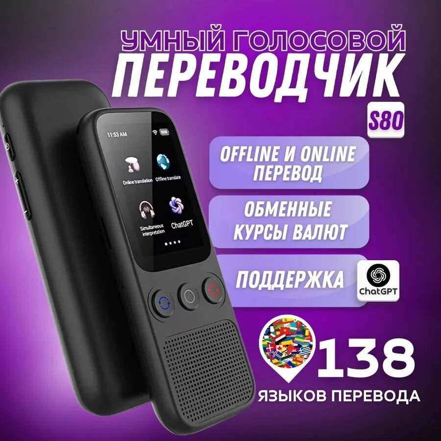 Магнитола