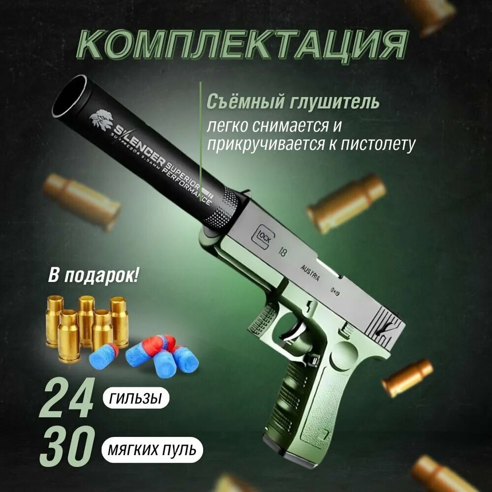 Игрушечное оружие — фото 1