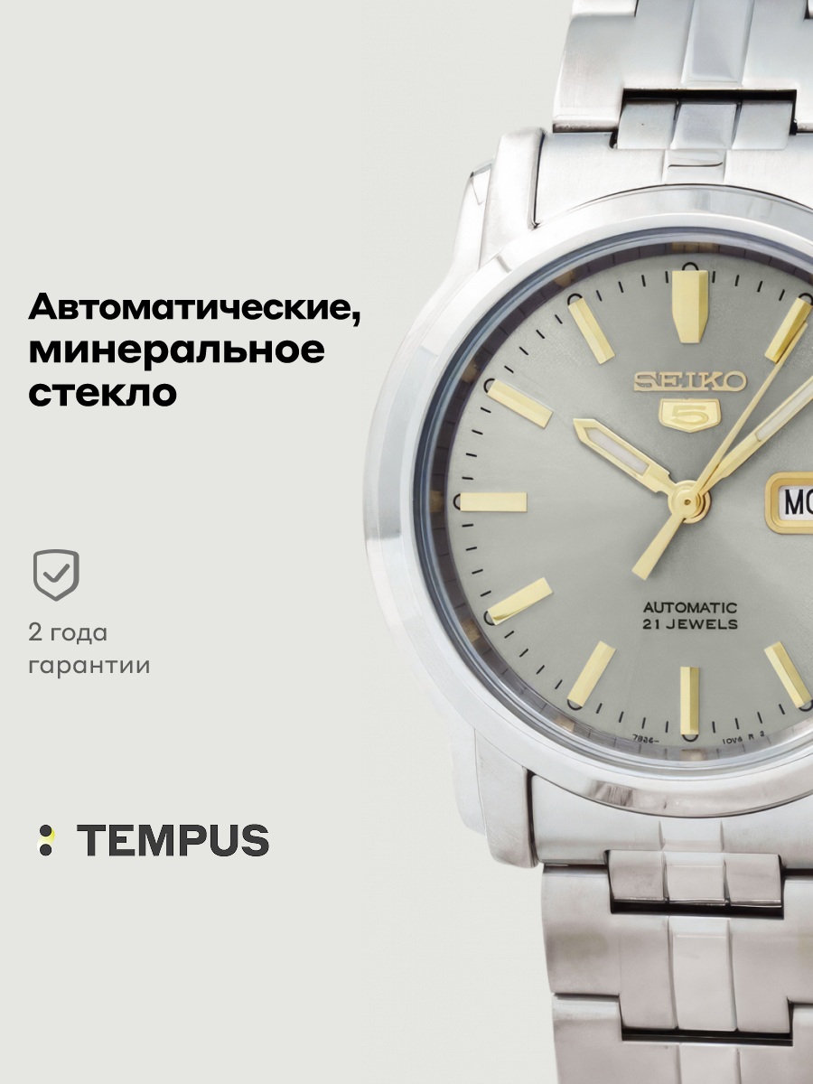 Наручные часы SEIKO 5