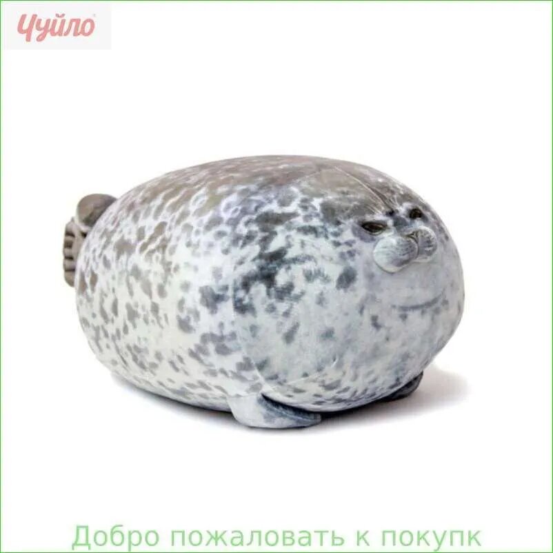 Большая плюшевая игрушка толстого тюленя - милый подушечный домашний питомец для обниманий и прижиманий, серого цвета - 40см/15.7дюймов
