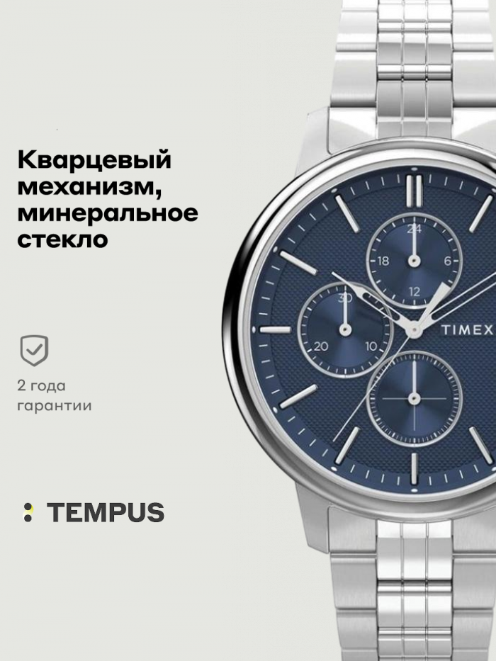 Наручные часы