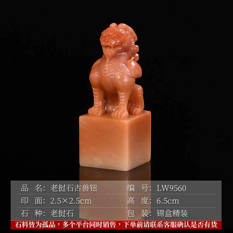 [2026] Лаосская каменная печать для каллиграфии, живописи, гравировки имен, коллекционирования книг, готовая декоративная печать, гравированная печать, камень шоушаньский гибискус 2,0-2,5 см.