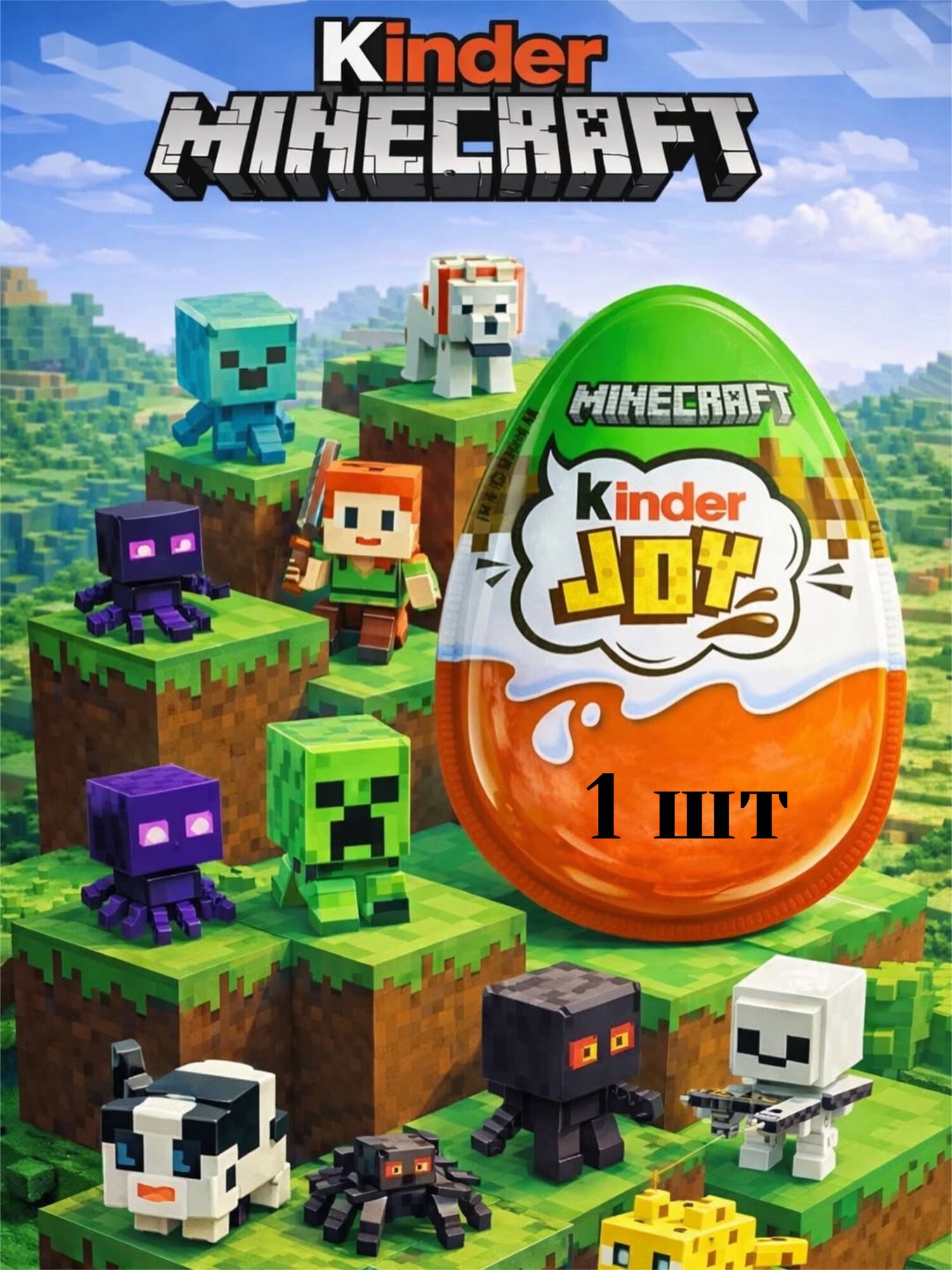 Шоколадное яйцо Kinder Joy Minecraft, киндер джой "майнкрафт", 1 шт