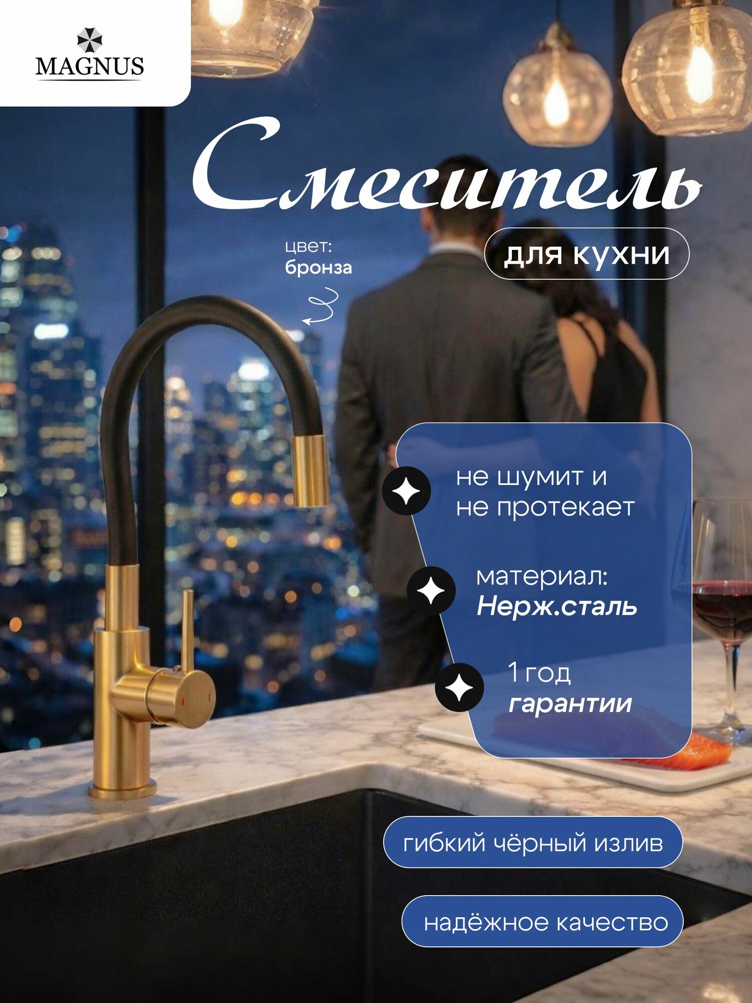 Магнус Смеситель кухонный с гибким изливом, из нержавеющей стали, цвет бронза+черный.