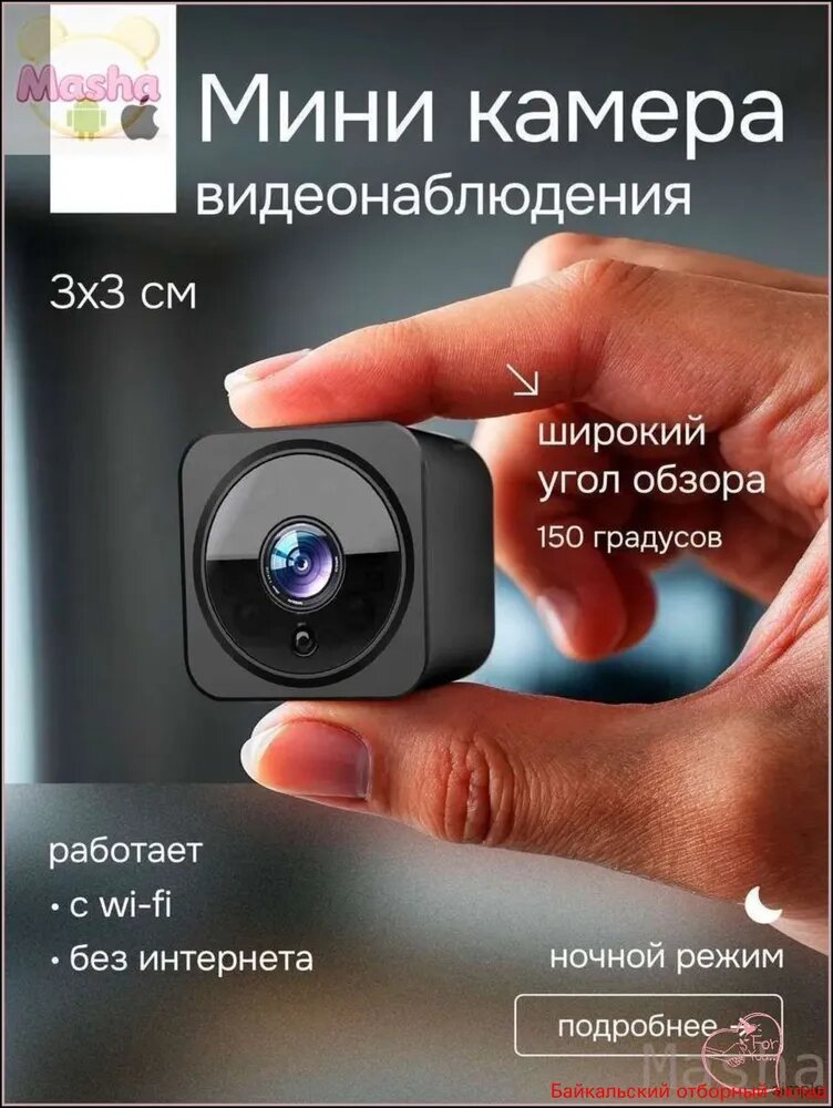 Бестселлер 2024: беспроводная IPкамера видеонаблюдения 360 градусов с функцией обратной связи для квартиры и дома, разрешение 1920x1080