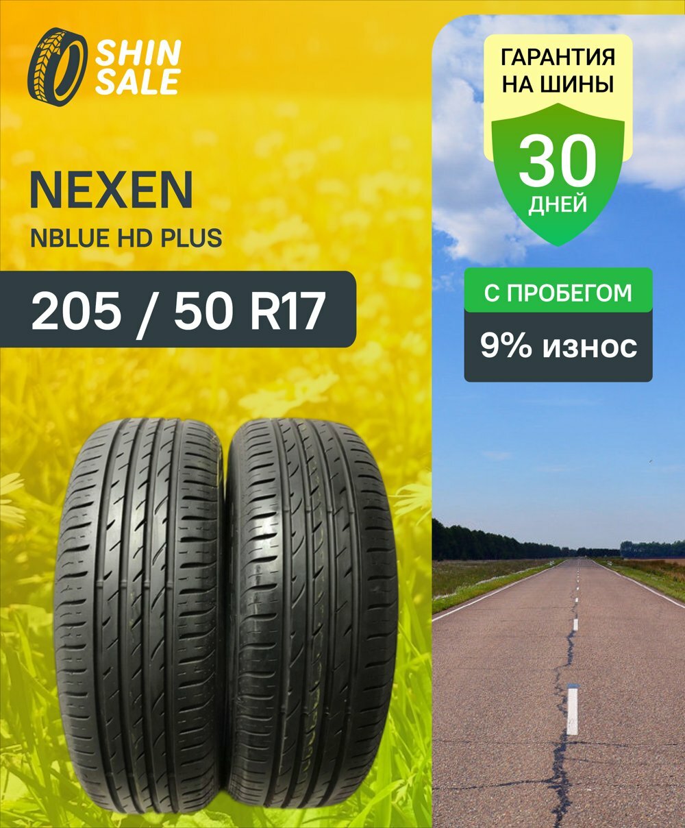 Летние шины Nexen Nblue HD Plus 205/50 R17 9.0% износ T0166015