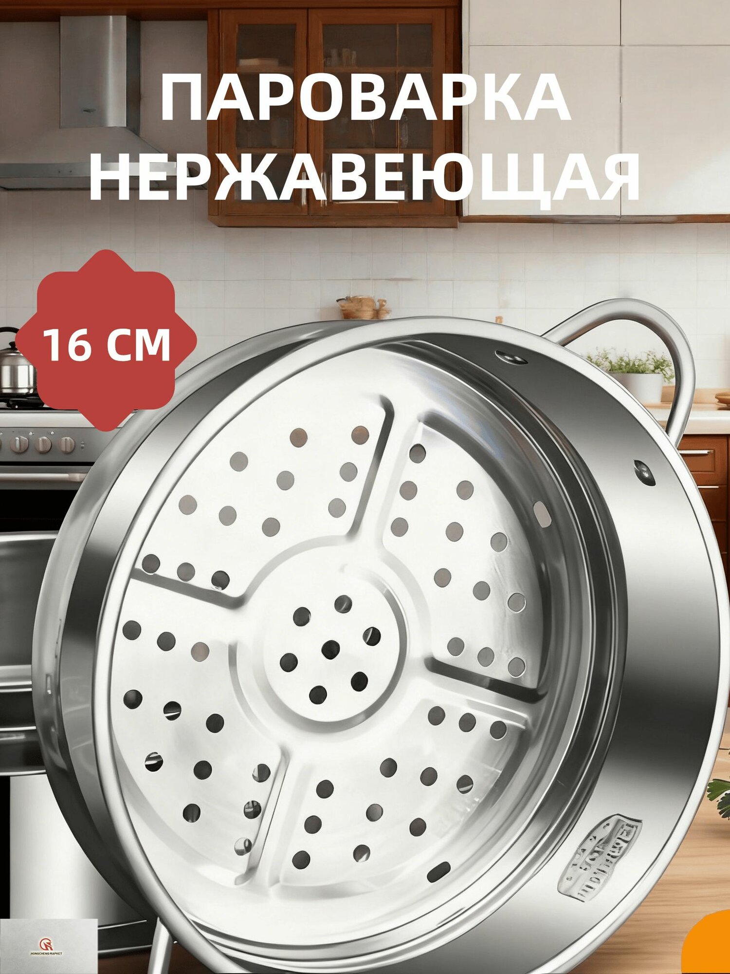 Мантоварка --Вкусная еда на пару--, Нержавеющая сталь, 1 яруса, 20 л