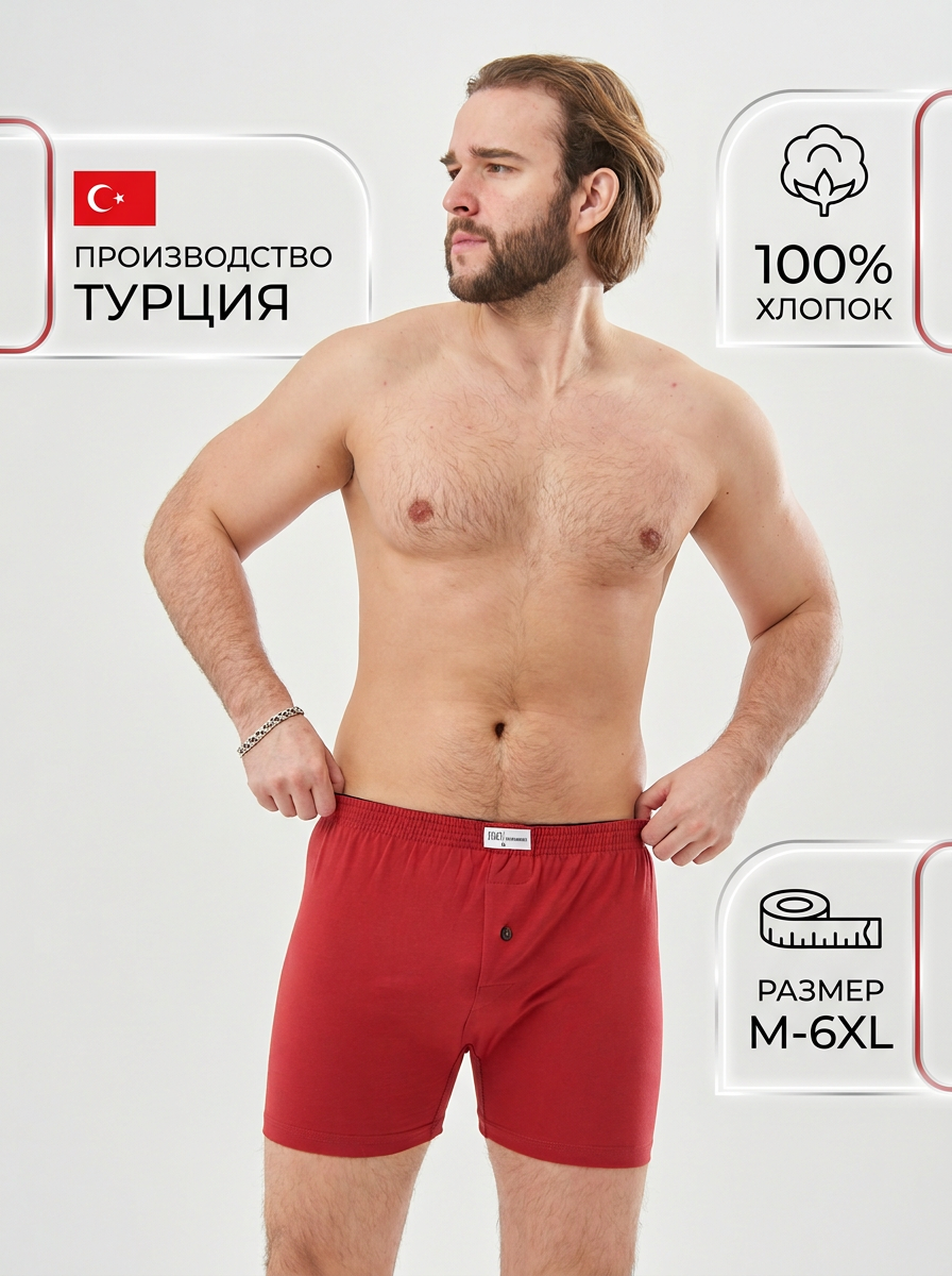 Трусы