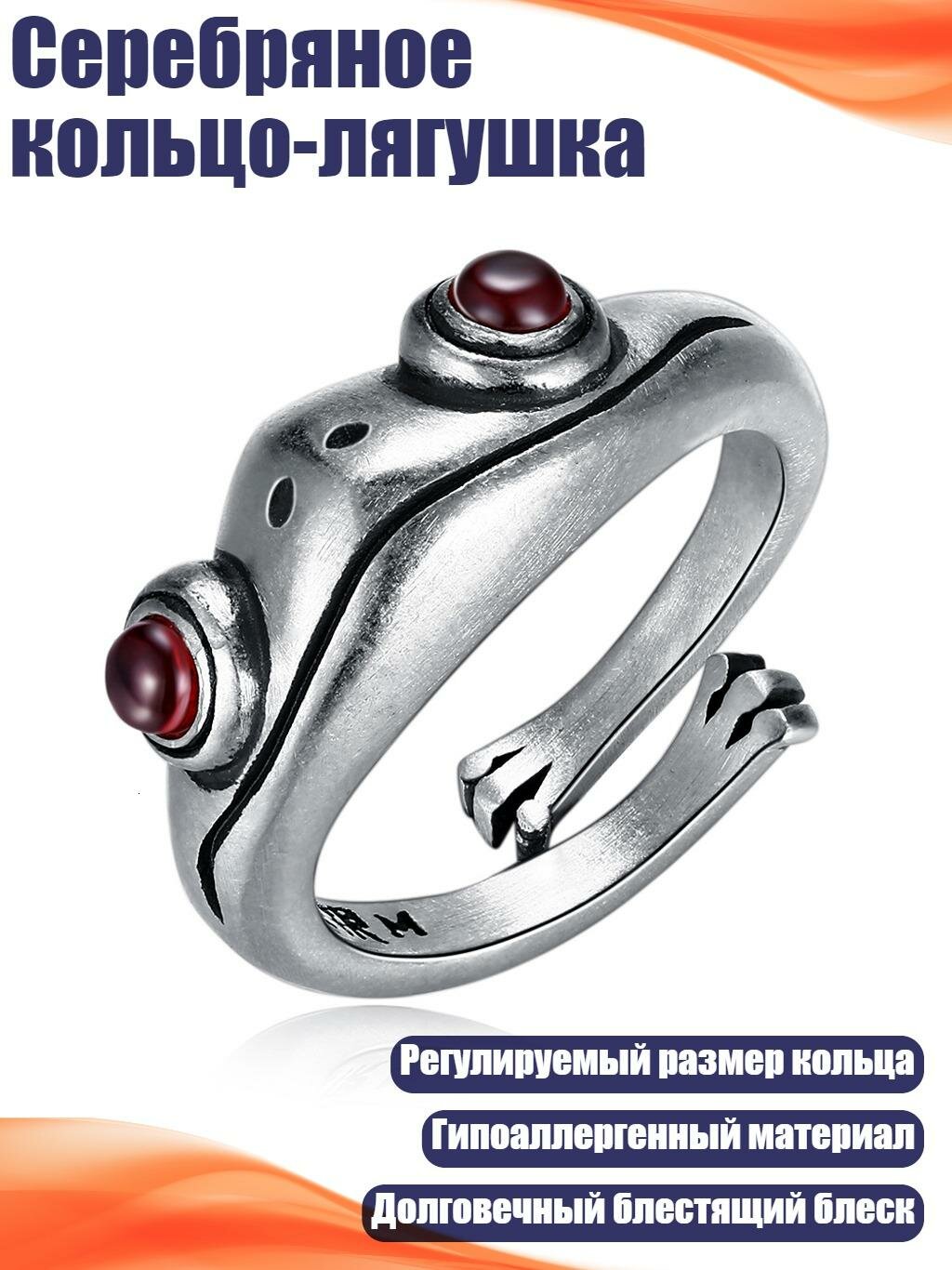 Серебряное кольцо-лягушка