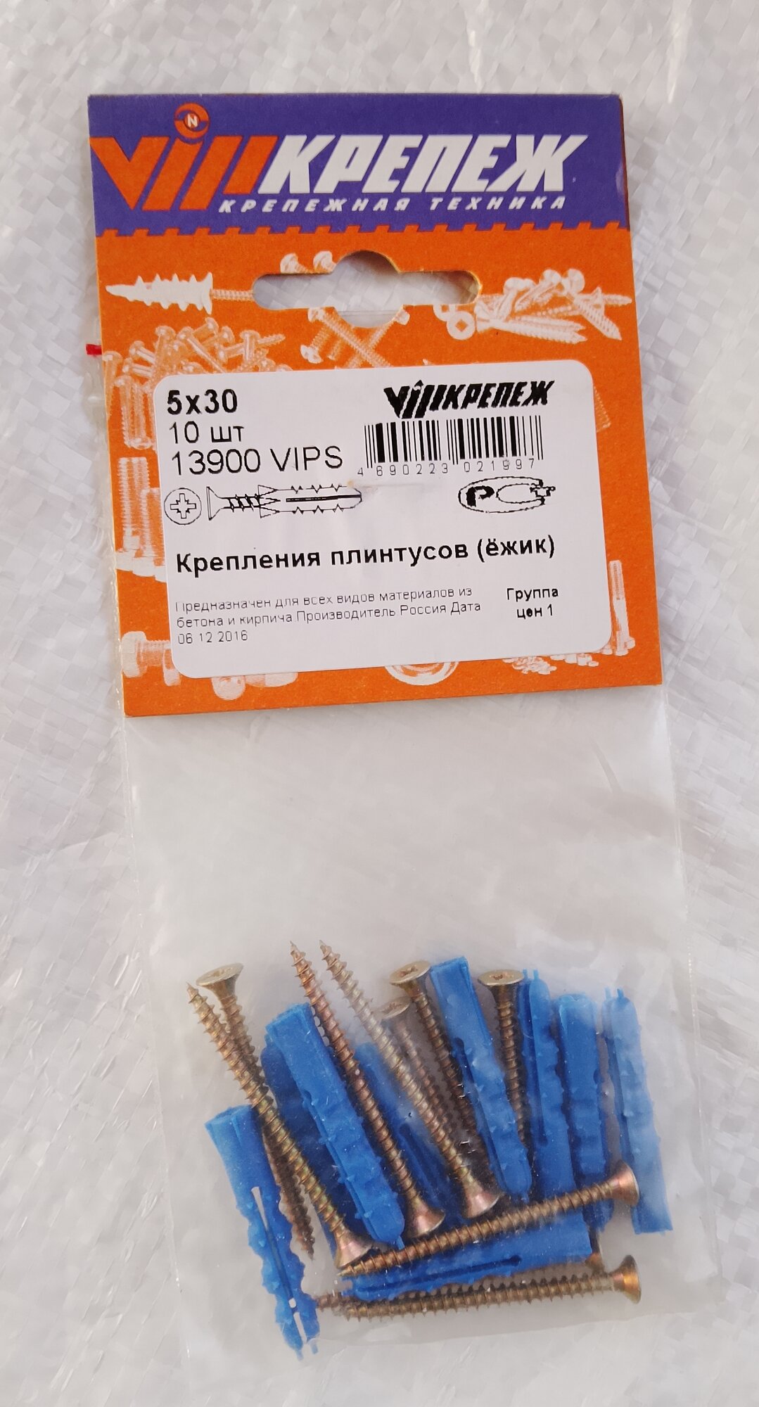 Крепление для плинтусов VIP крепёж 5 х 30 ( ёжик ) 4 упаковки по 10 штук.
