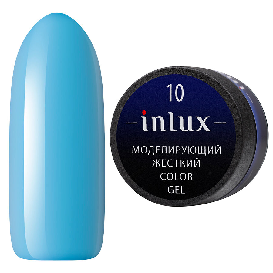 INLUX, Моделирующий жесткий COLOR GEL № 10, 15 мл