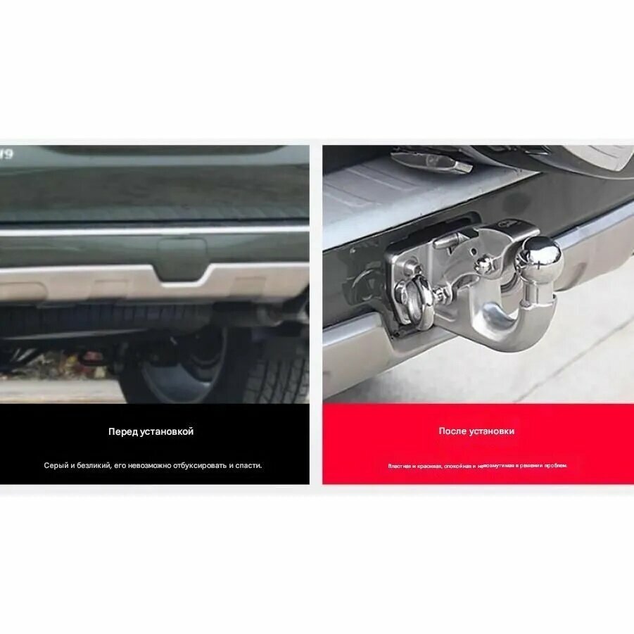 Фаркоп — фото 1