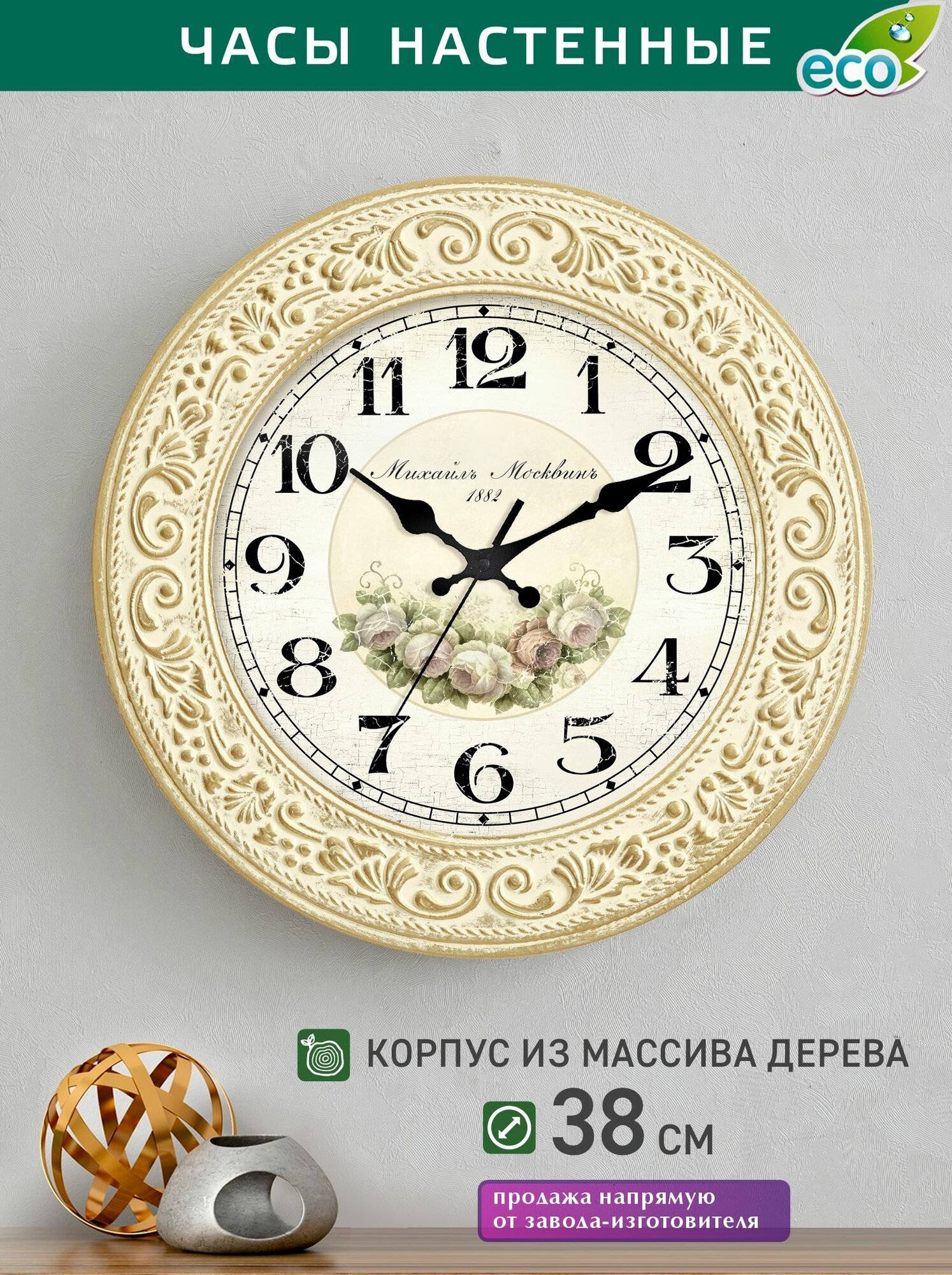 Часы настенные натуральное дерево