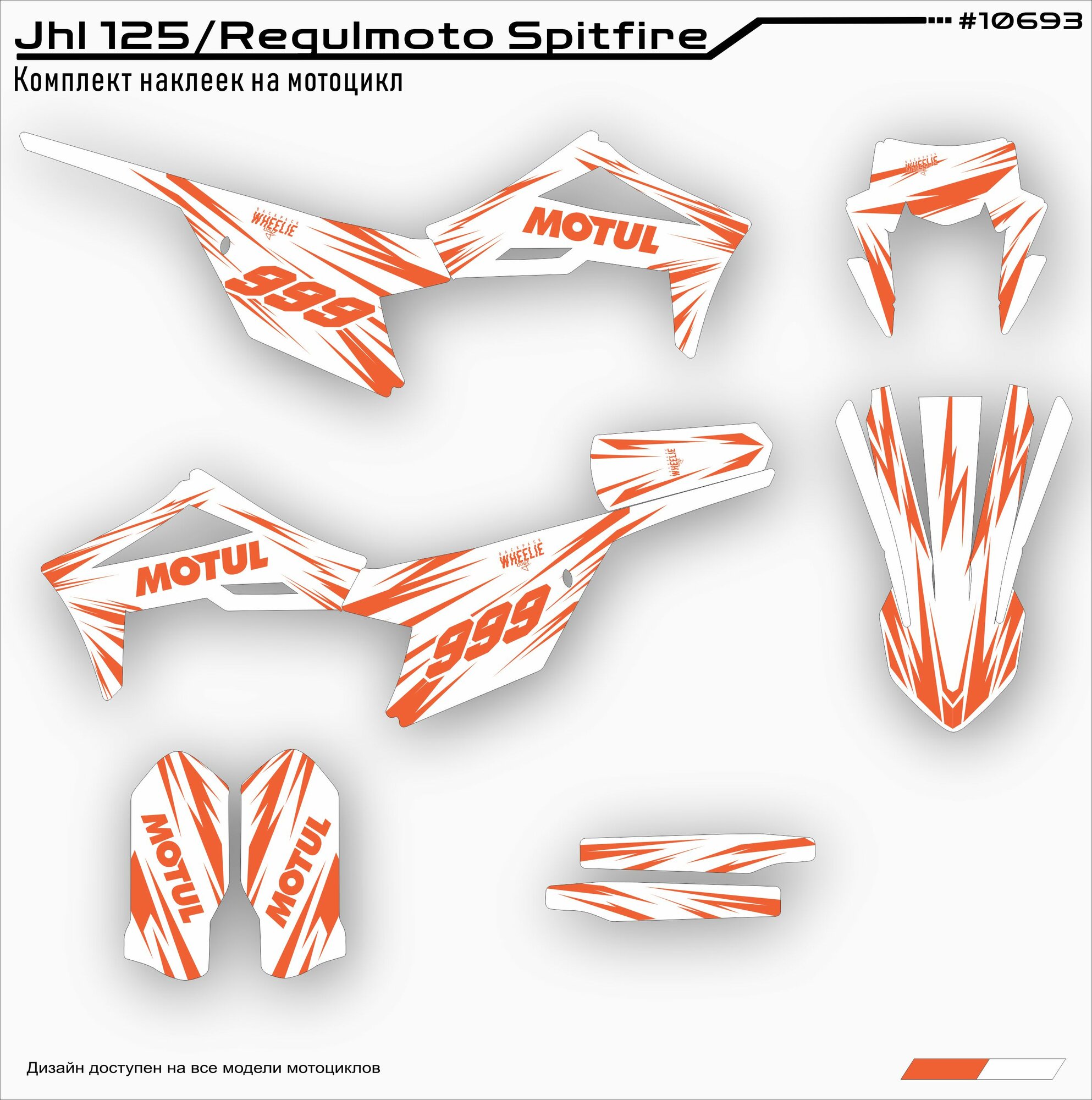 Наклейки на мотоцикл MOTOLAND Jhl 125/Regulmoto Spitfire#10693